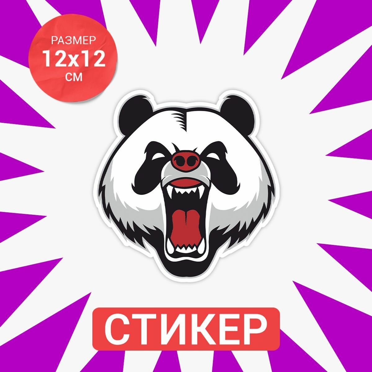 Наклейка Оскал панды 12x12 см