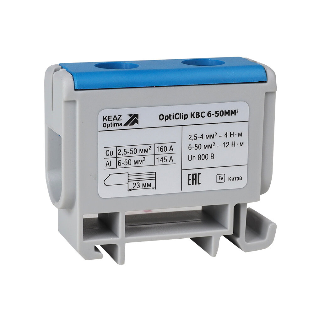 Клемма КЭАЗ вводная силовая OptiClip КВС 6-50, синяя