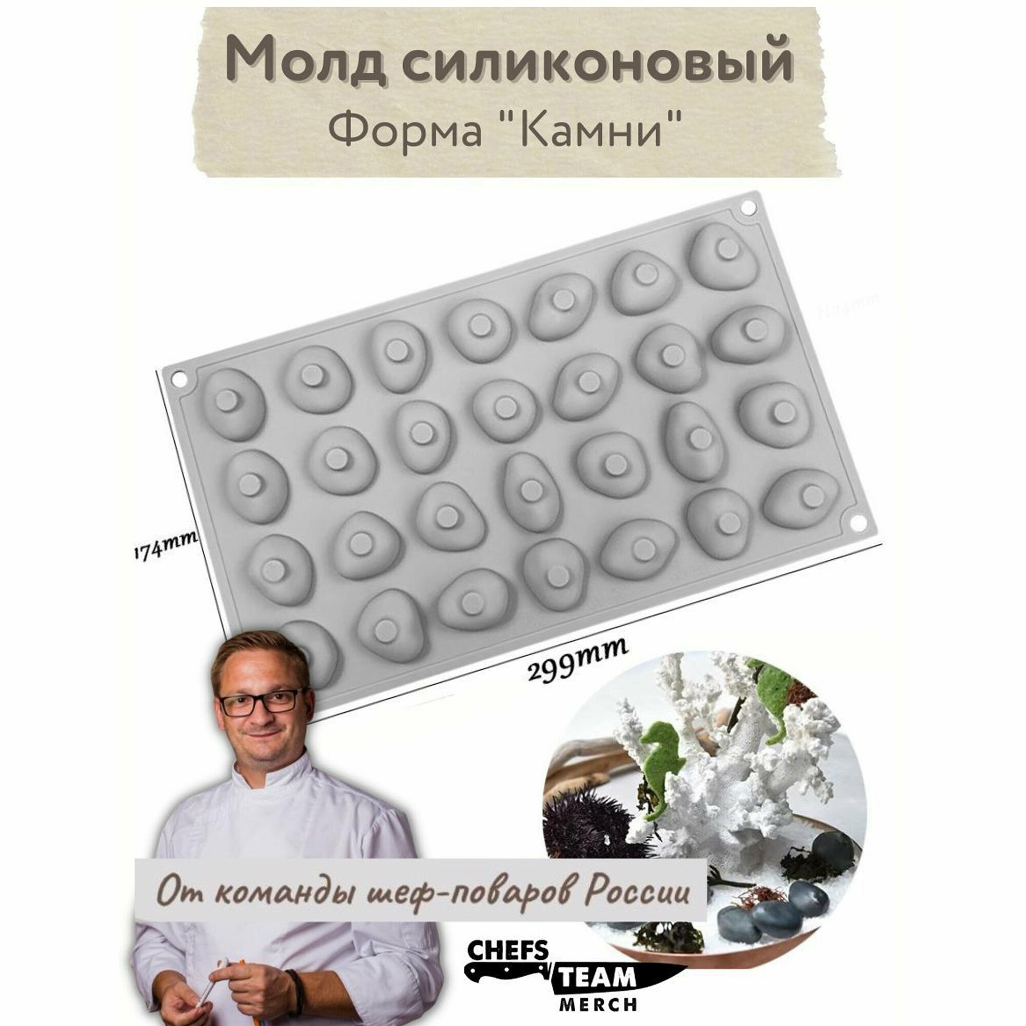 Форма для выпечки силиконовая 3D Камни