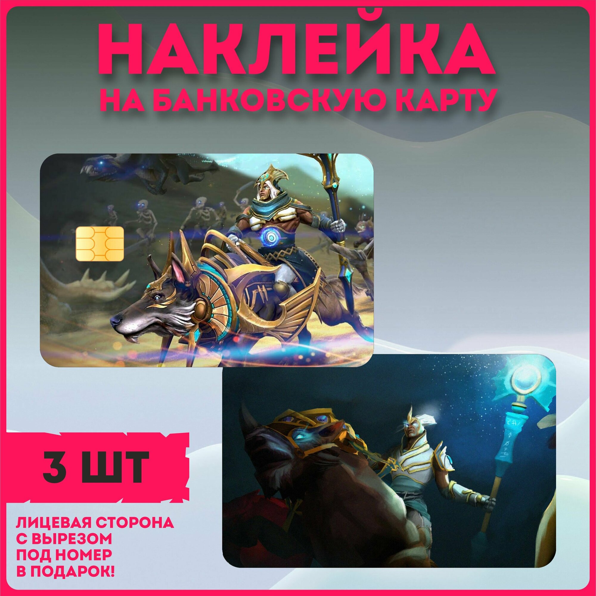 Наклейка на банковскую карту дота 2 Chen