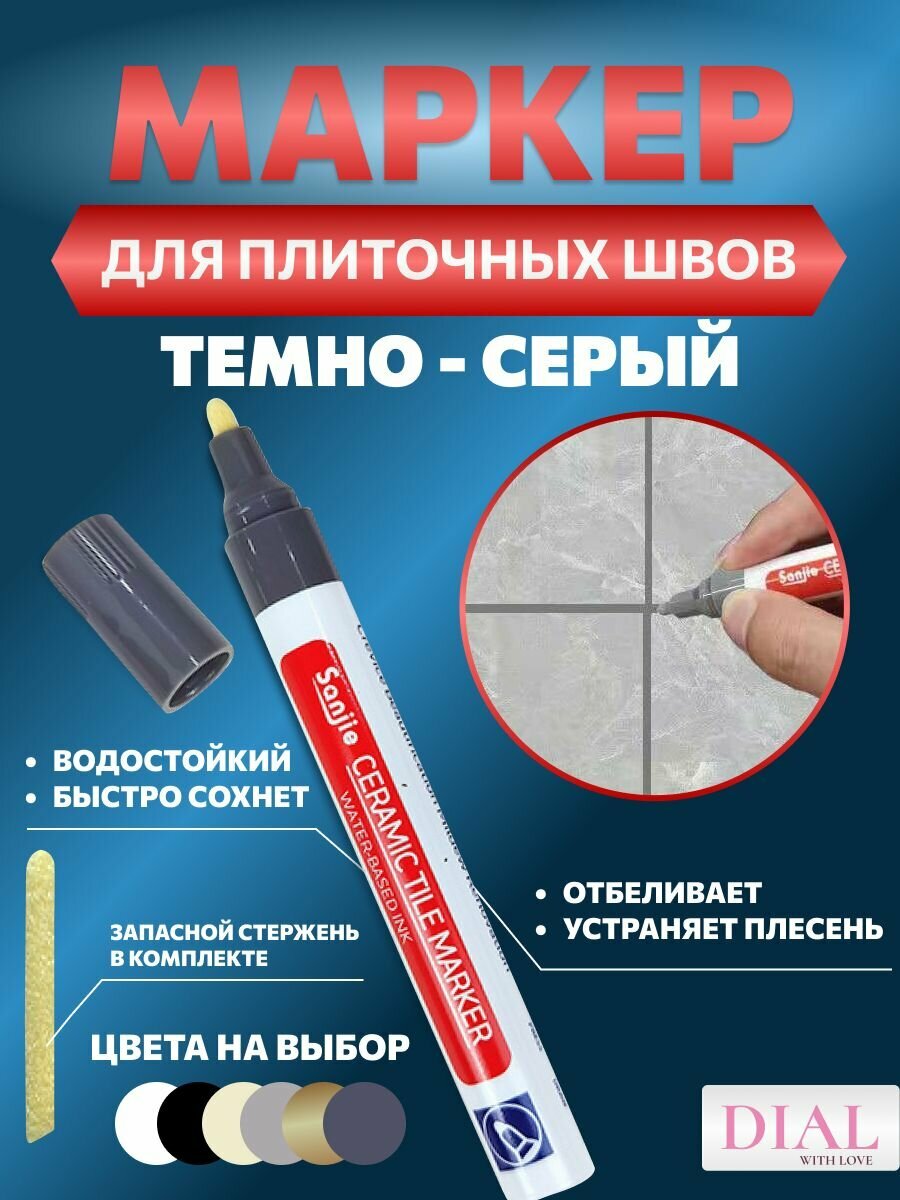 Карандаш для затирки — купить по низкой цене на Яндекс Маркете