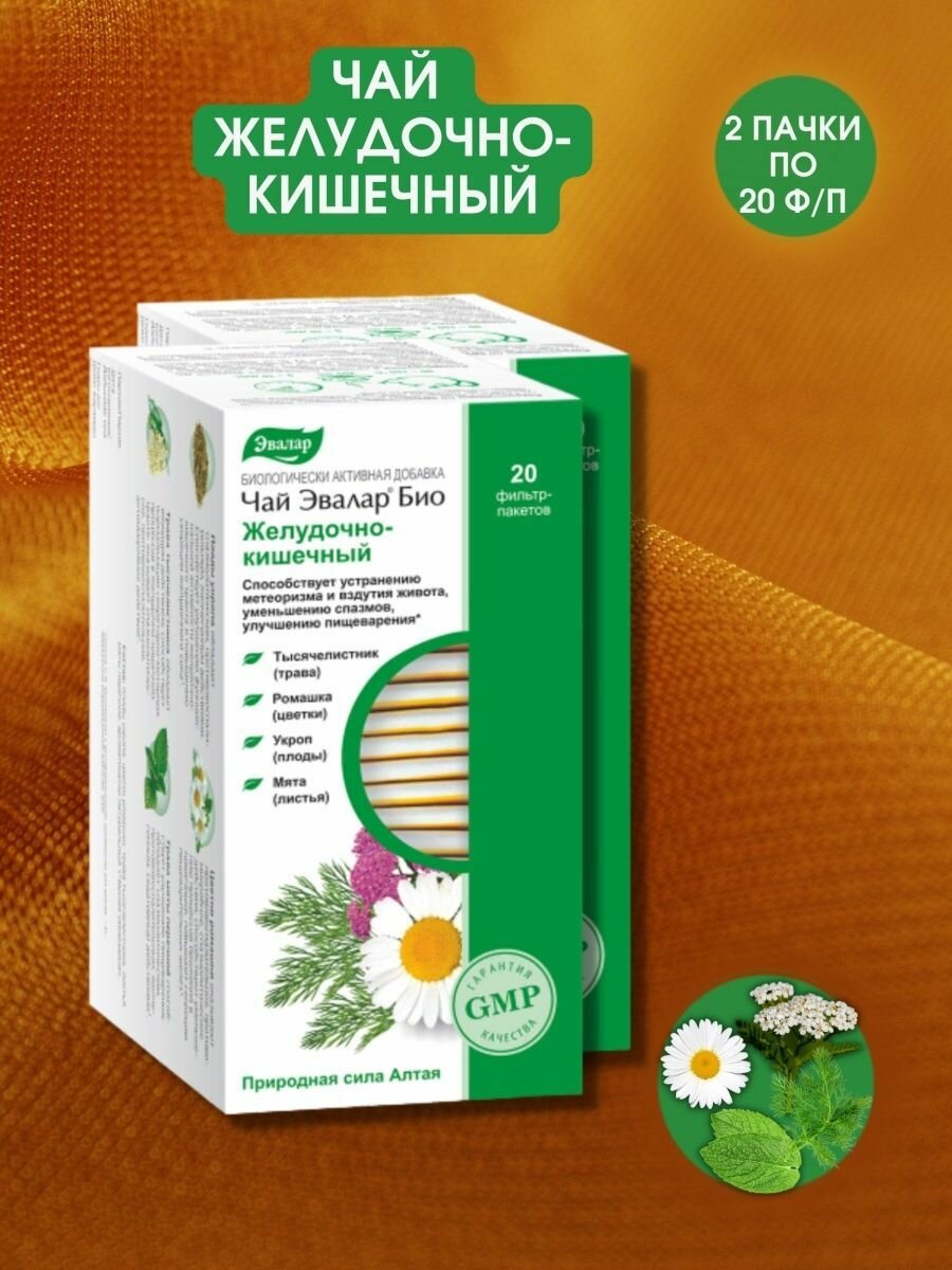 Чай желудочно-кишечный 20 фильтр-пакетов Эвалар Био