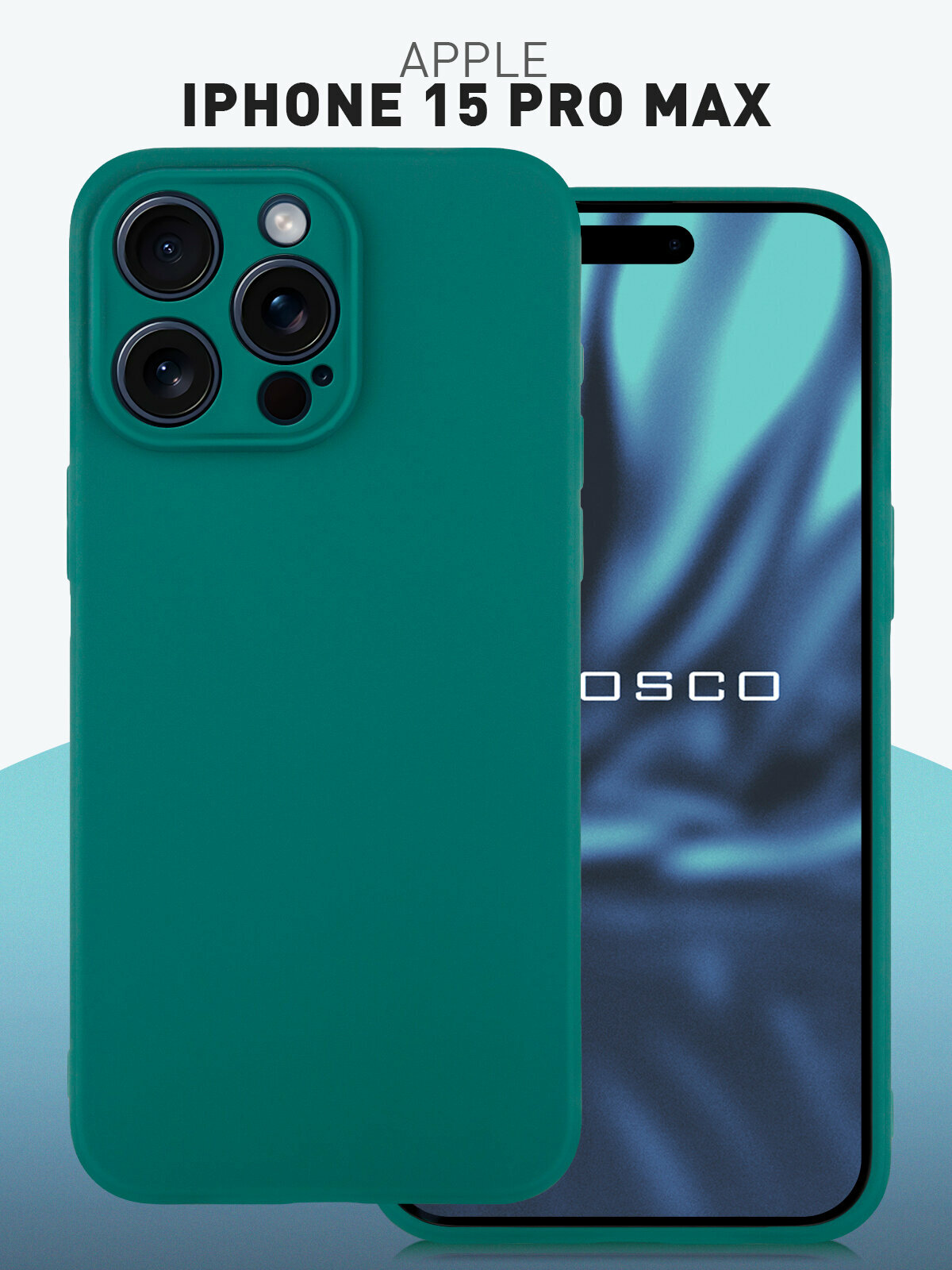 Матовый силиконовый чехол Rosco на Apple iPhone 15 Pro Max (Айфон 15 Про Макс), тонкий, темно-зеленый