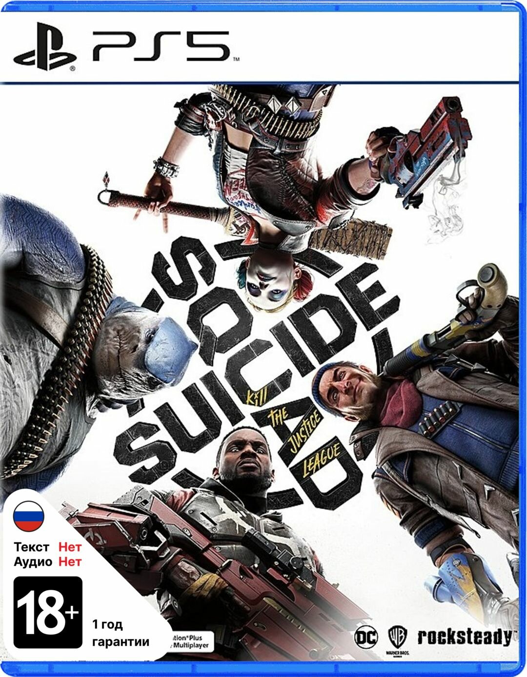 Игра Suicide Squad: Kill The Justice League (Playstation 5, PS5, английская версия)