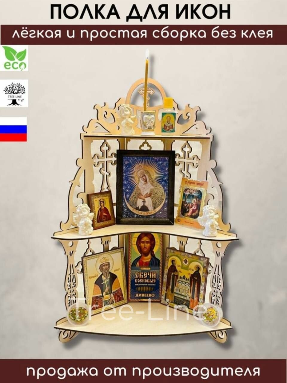 Полка TREE-LINE 38 x 17.5 x 57 см