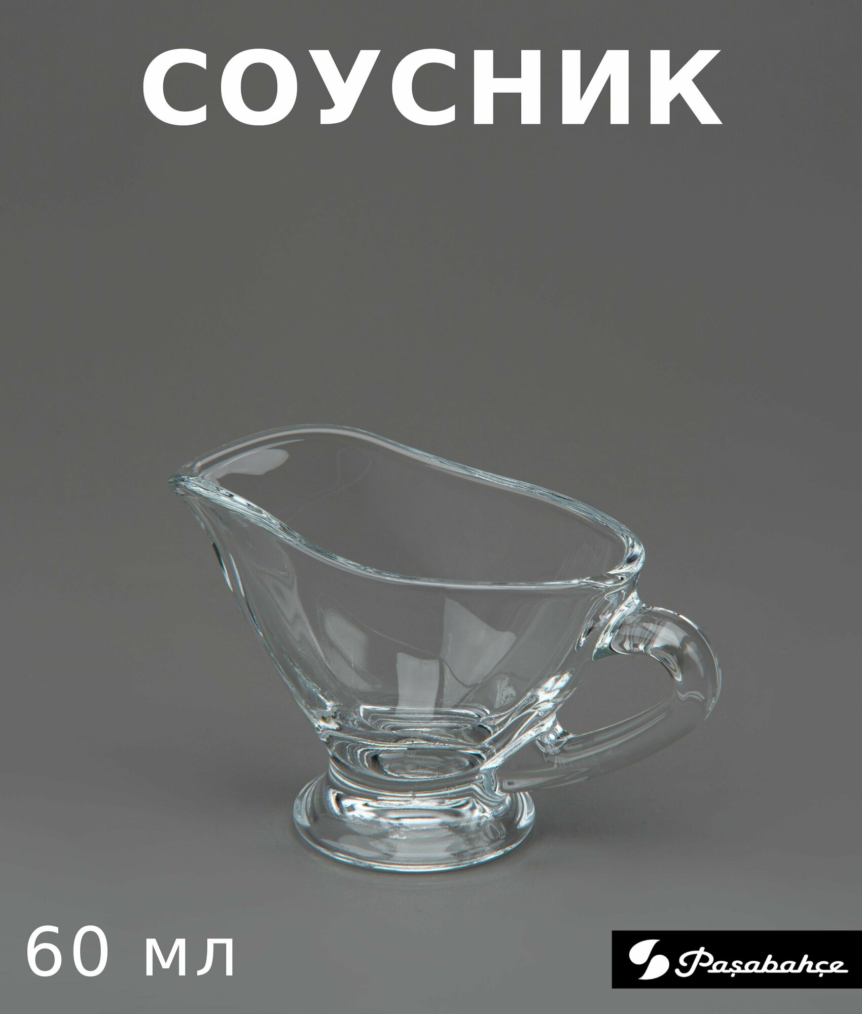 Соусник стеклянный 60 мл Гастротубик