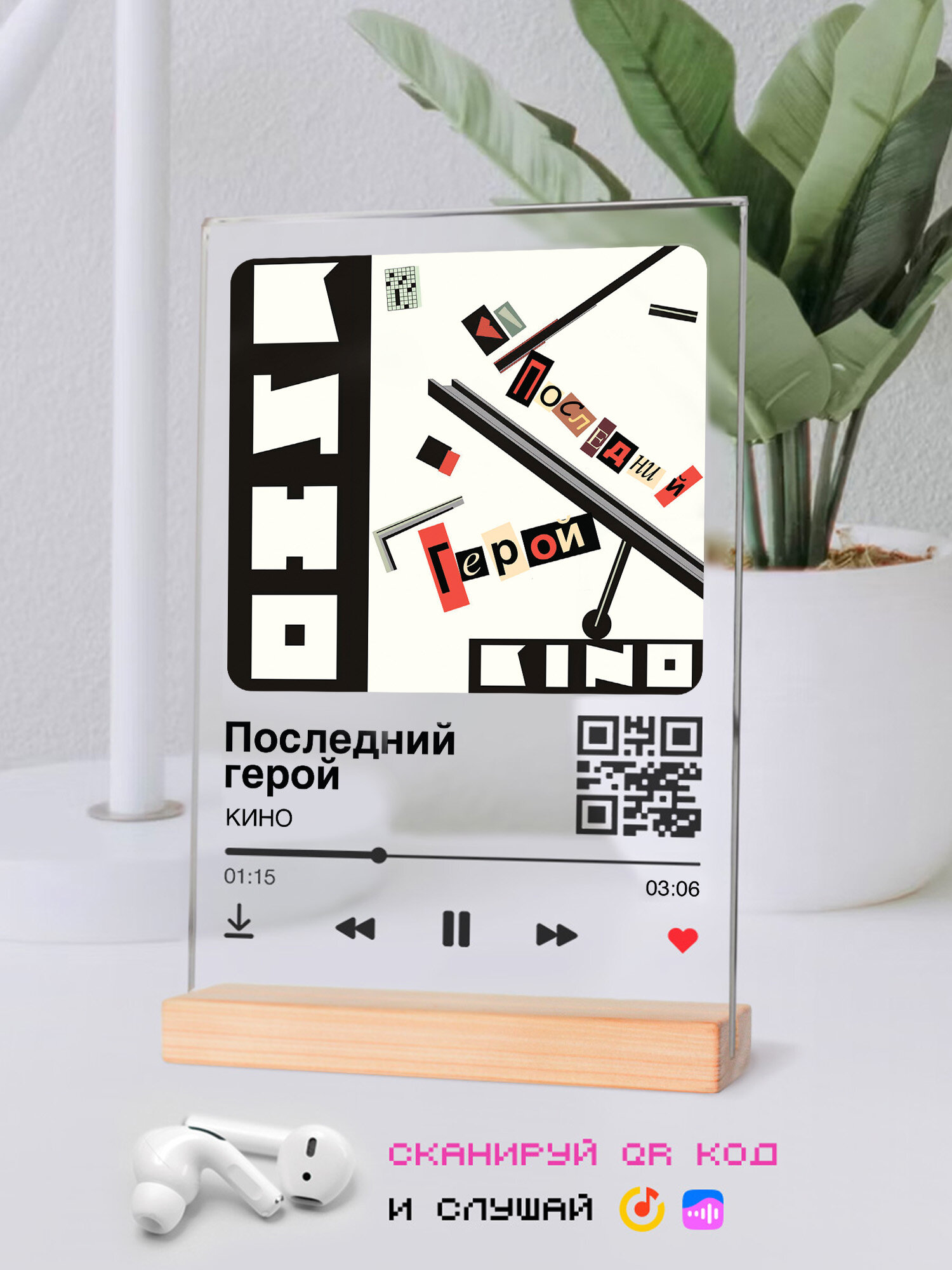 Музыкальный постер Кино