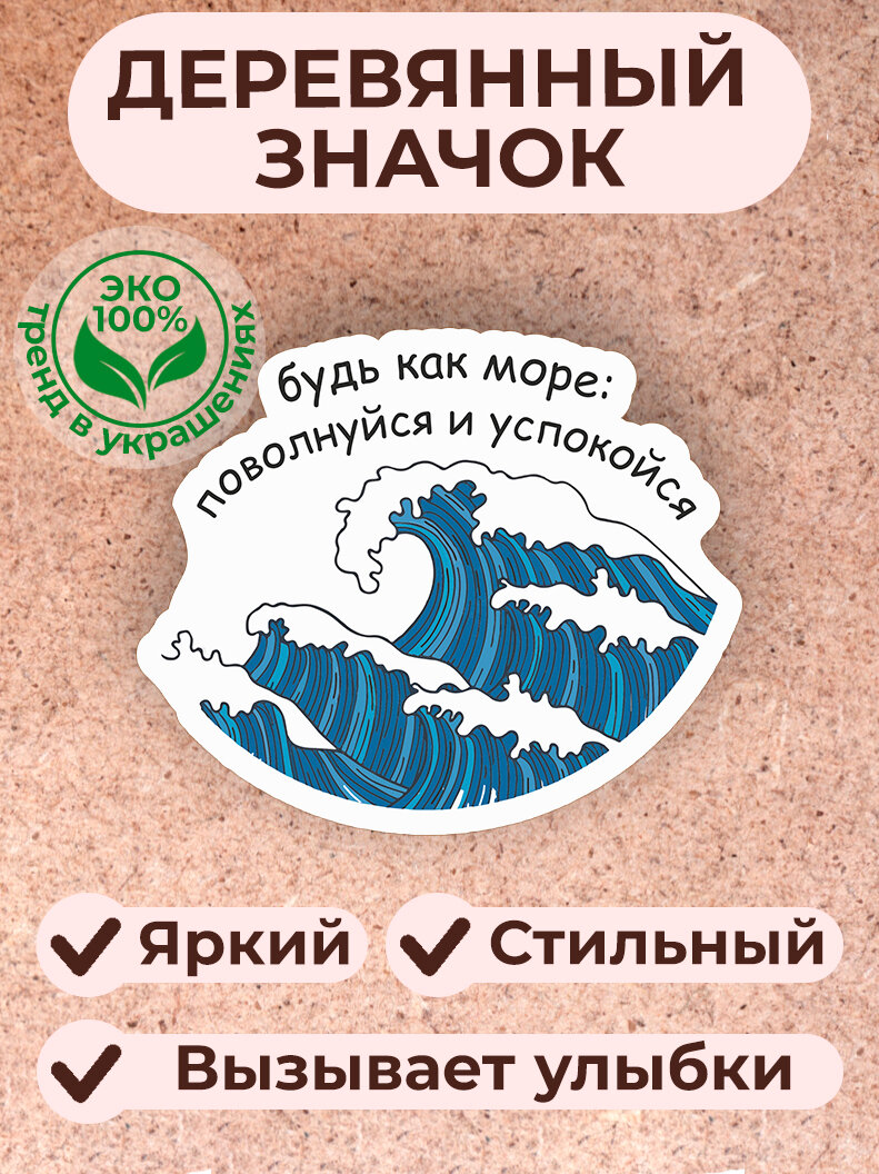 Значок Сочиняй мечты