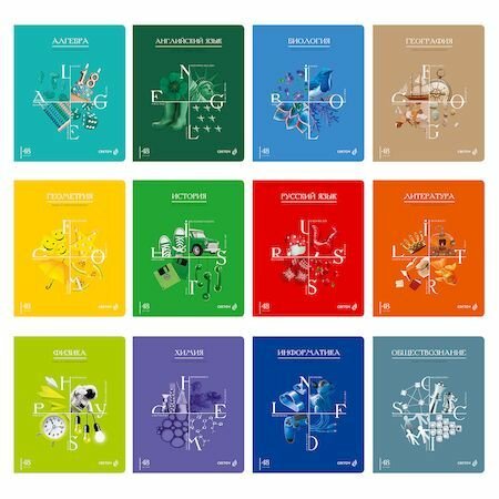Тетради предметные школьные в клетку и линию со справочным материалом 48 листов "Знания в действии" Svetoch Комплект/набор из 12 шт / А5, для школы