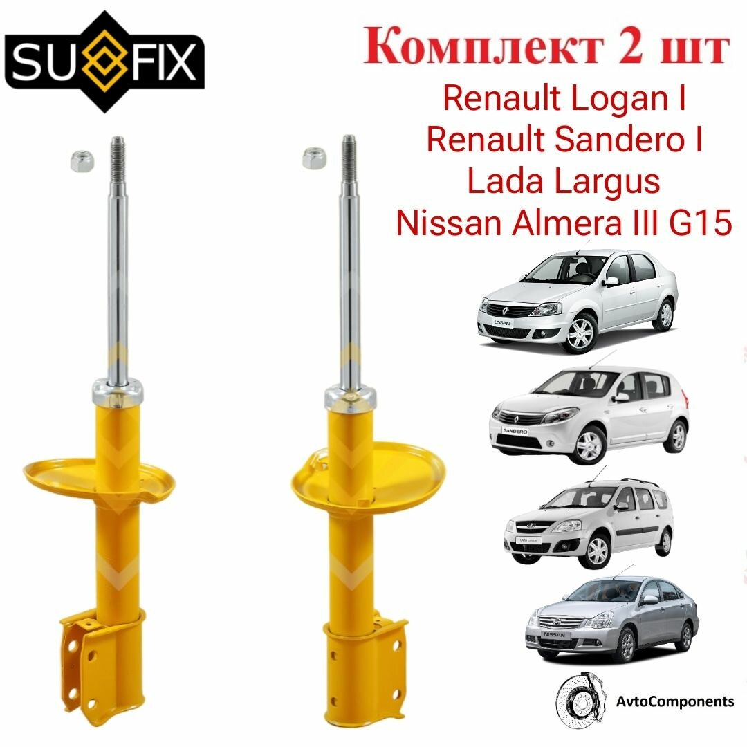 Амортизатор / Стойка амортизационная передняя Рено Логан 1, Сандеро 1, Лада Ларгус, Ниссан Альмера 3 / Renault Logan I, Sandero I, Lada Largus, Nissan Almera III G15 OEM 543024989R / 8200807029