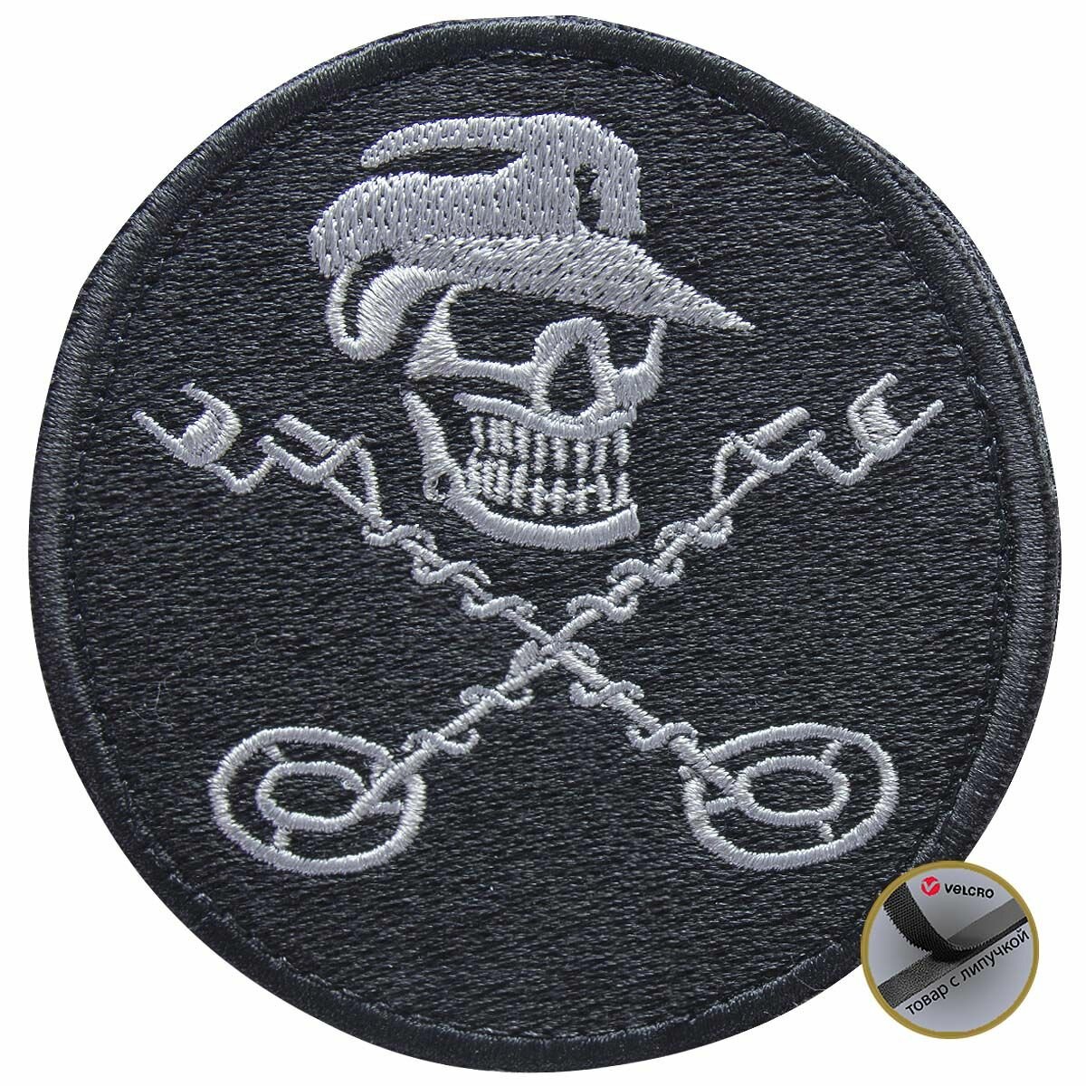 Нашивка-патч кладоискатель / Череп в кепке вышитая на липучке