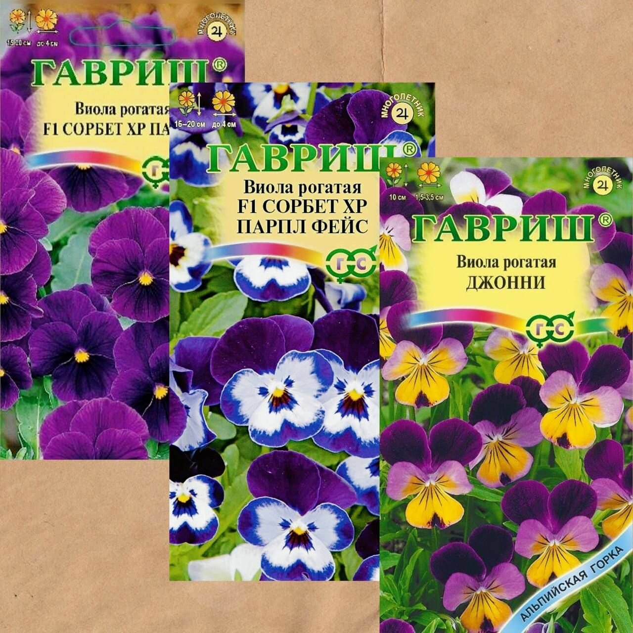 Семена Гавриш "Виола рогатая Сорбет Парпл, Джонни" 3 уп.+ подарок!