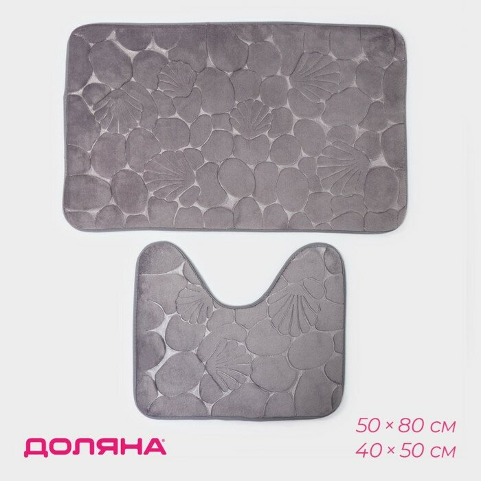 Коврики для ванной и туалета Доляна «Галька, ракушки», 2 шт, 40×50 см, 50×80 см, серые