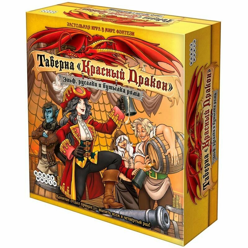 HOBBY WORLD Таверна Красный Дракон. Эльф, русалки и бутылка рома