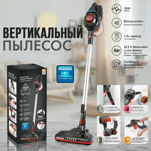 Купить Беспроводной Пылесос, вертикальный, ручной с контейнером, для ...