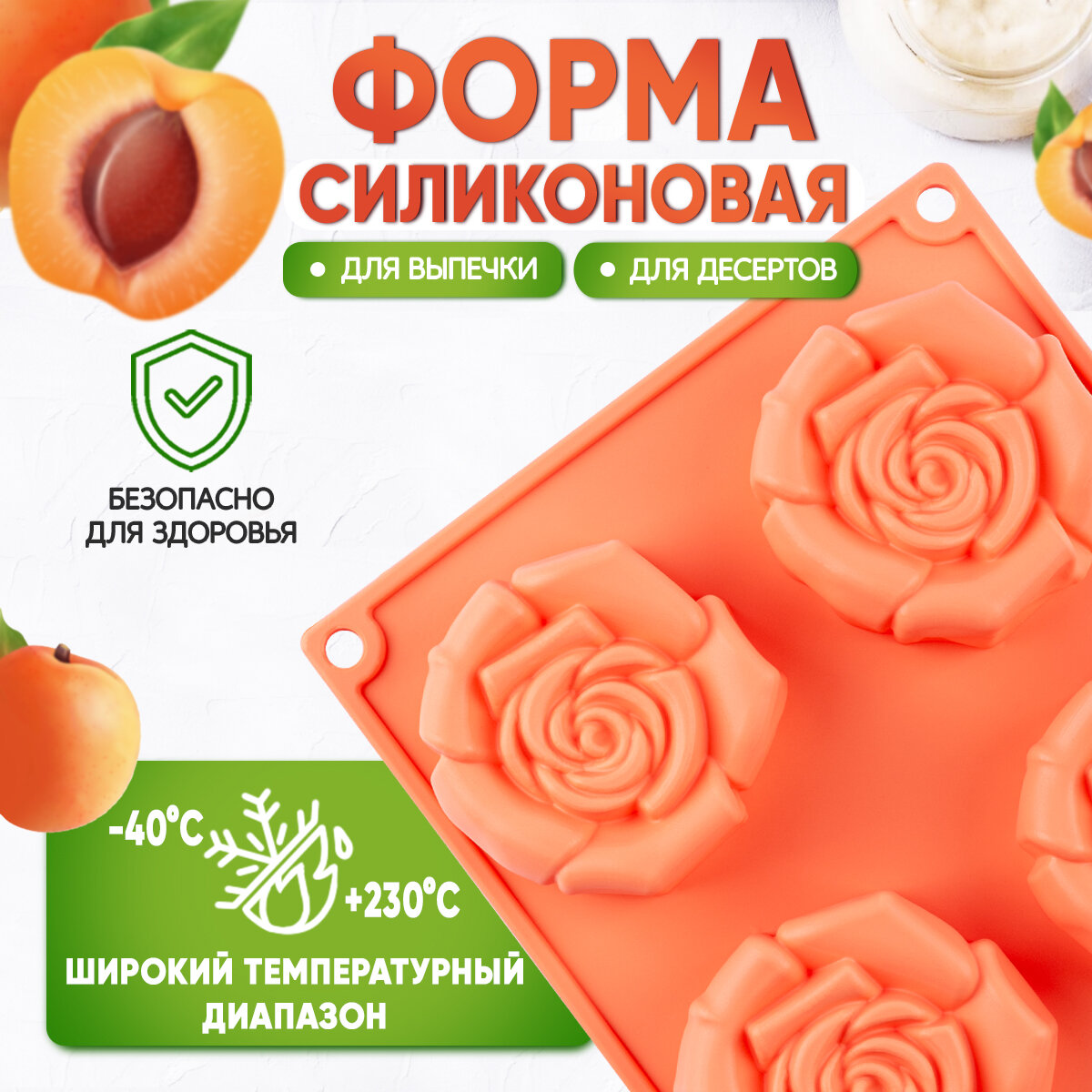 Форма для выпечки Pomi d'Oro Mileda P-590090, силиконовая, 28.5x16.7x3 см, оранжевая