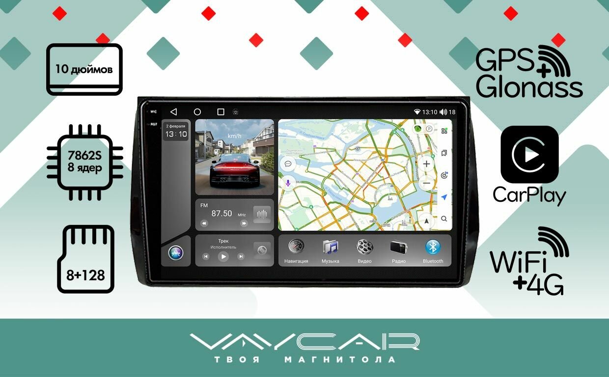 Магнитола Vaycar 10VO8_2HD для SKODA Kodiaq 2016-2023 Андроид, 8+128Гб, 2HD