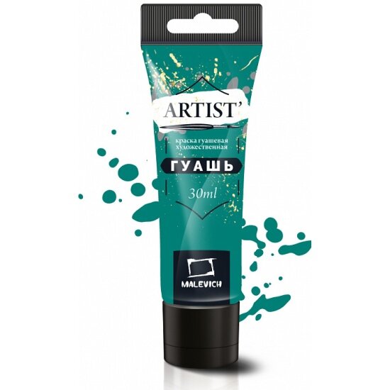 Гуашь Малевичъ , изумрудная, туба 30 мл