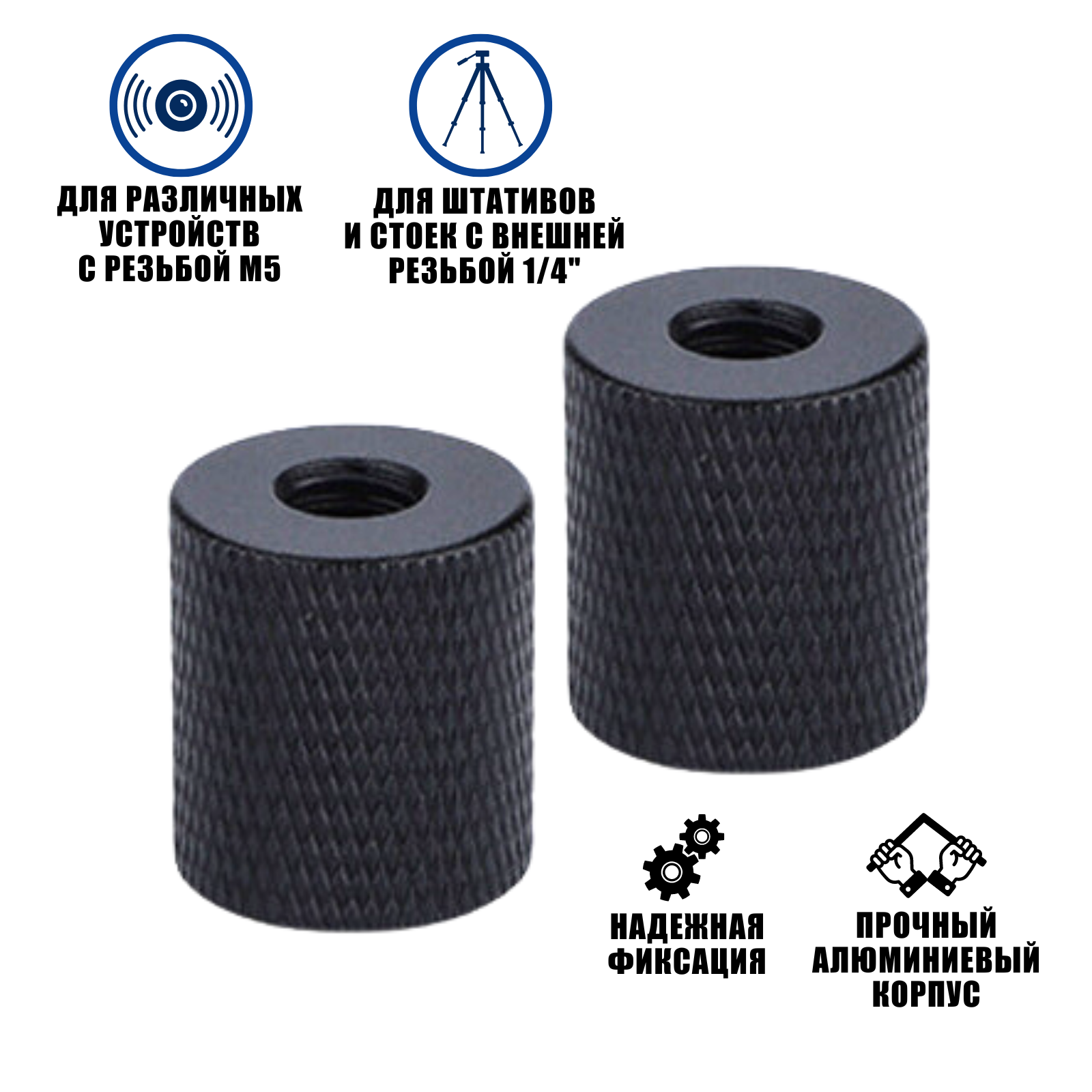 Переходник с резьбой 1/4"(F)-М5, черный, 2 шт