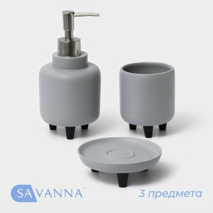 Набор аксессуаров для ванной комнаты SAVANNA, 3 предмета: дозатор для мыла 390 мл, стакан 300 мл, мыльница, 9951841
