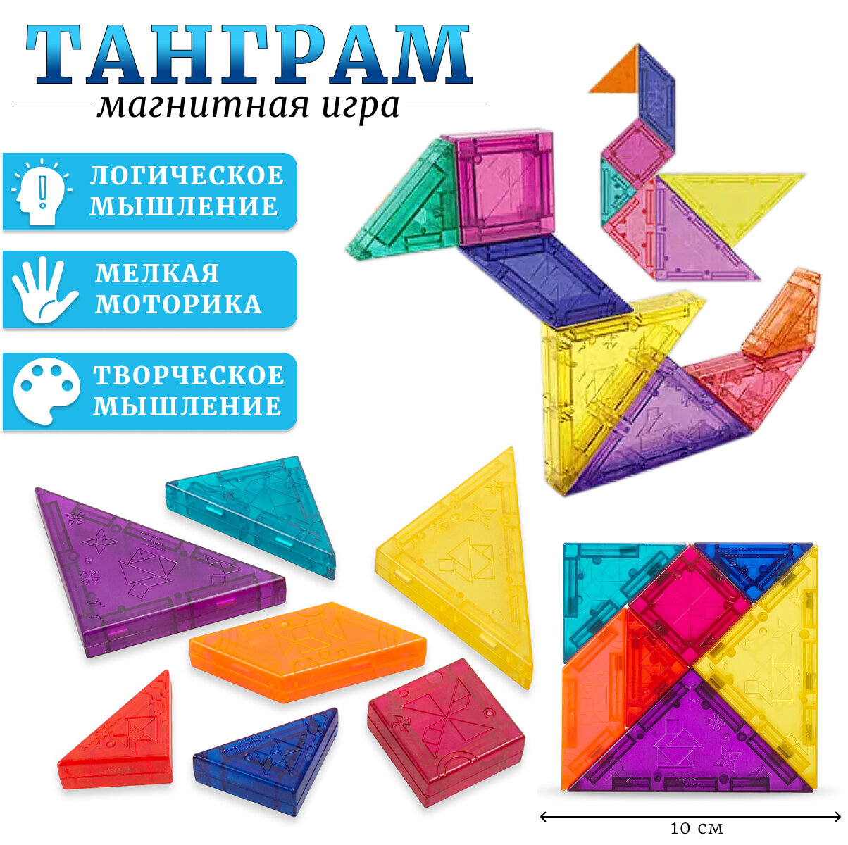 Игра логическая Танграм TONG DE (28001) магнитная для детей от 3 лет