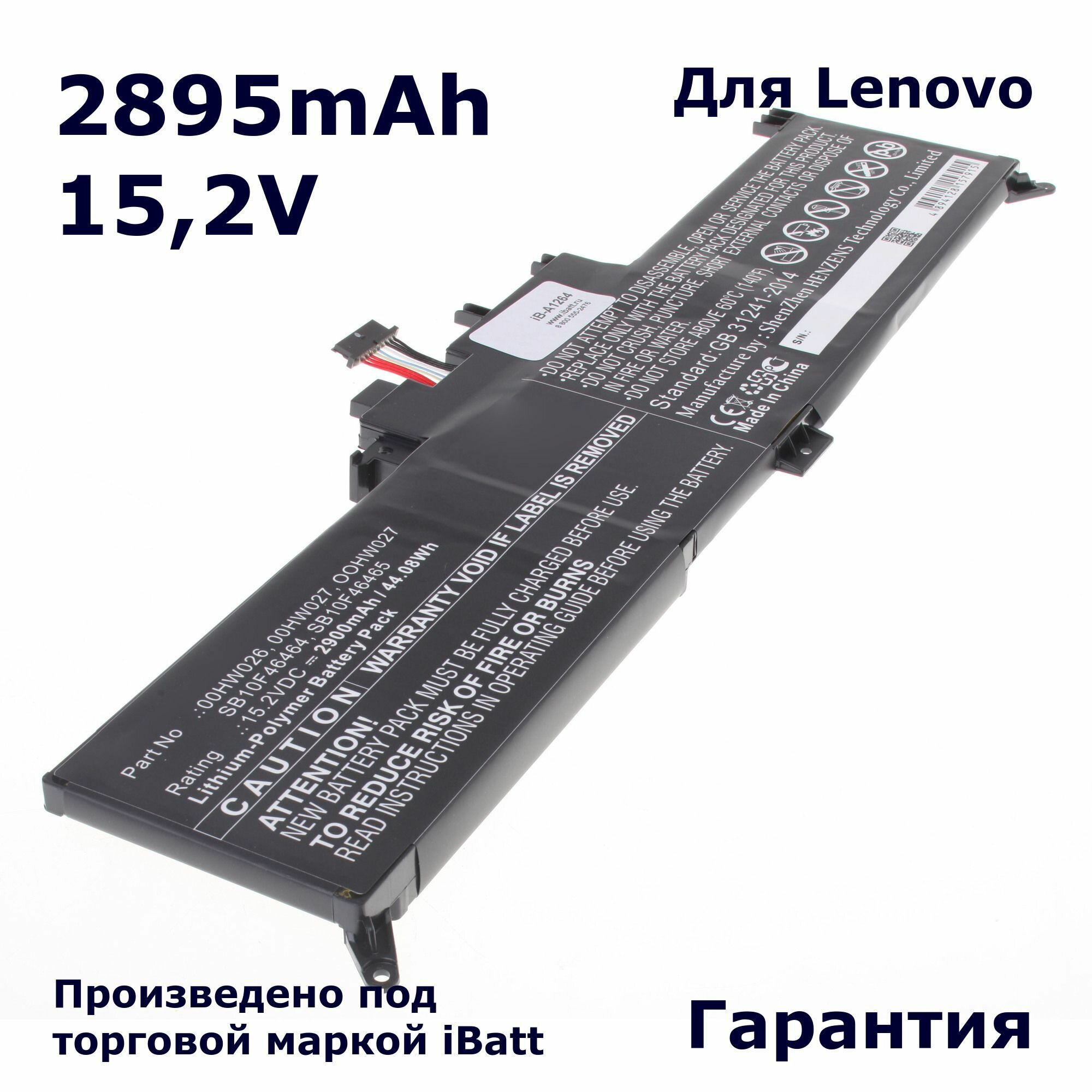 Аккумулятор iBatt 2895mAh для ноутбука Lenovo ThinkPad Yoga 260