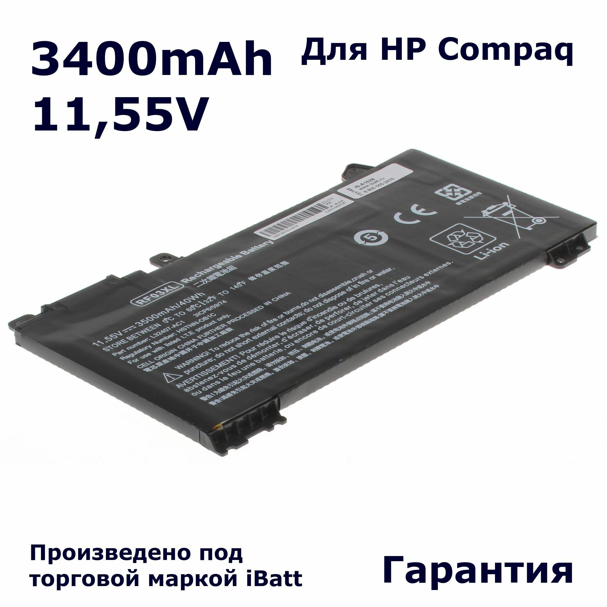 Аккумулятор iBatt 3400mAh для ноутбука HP-Compaq ProBook 455 G7 (RE03XL)