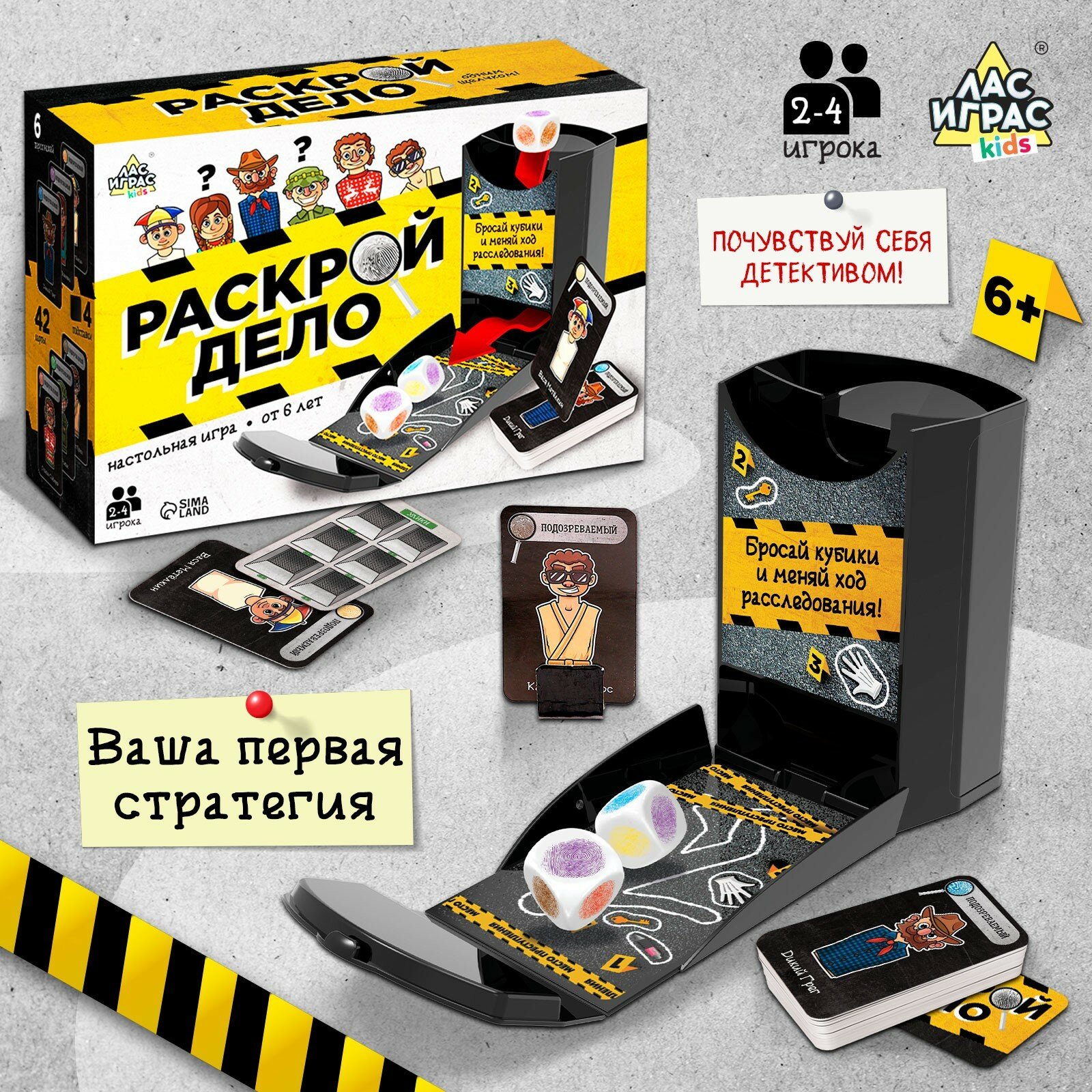Настольная игра Лас Играс KIDS Раскрой дело