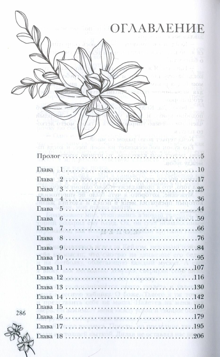 Вендетта — фото 1