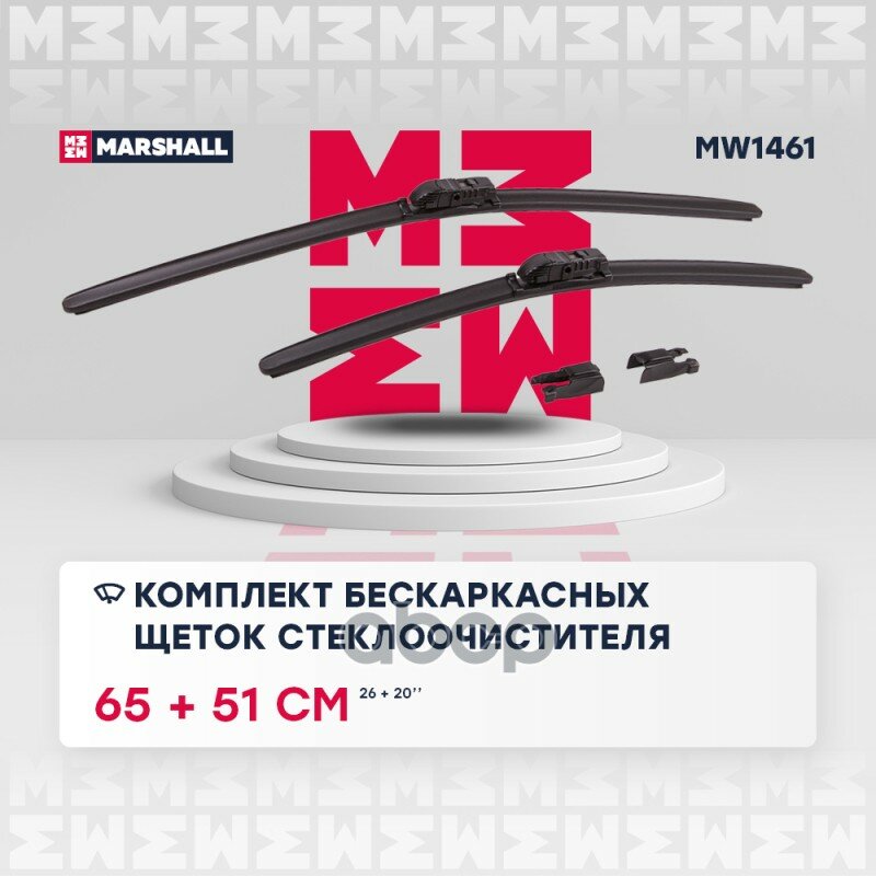 Щетки стеклоочистителя, комплект MARSHALL арт. MW1461