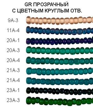 Бисер Zlatka GR-RK26 08/0 (0009A-0023A) 10 г - классический набор для вышивания бисероплетения цвет №0020A-1 т. фиолетовый
