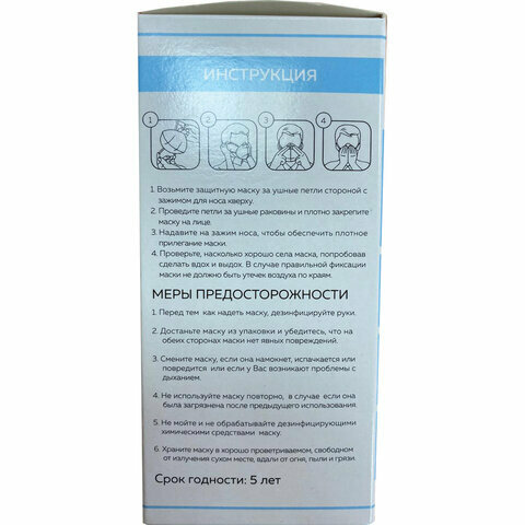 Респиратор (полумаска фильтрующая) комплект 10 шт, медицинский без клапана, FFP2, складной, KN95, 00999Х04730