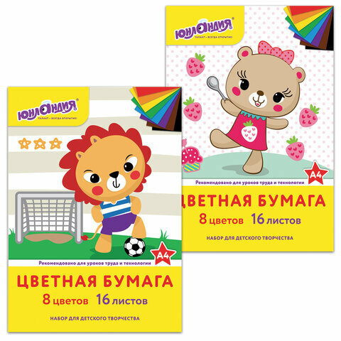 Цветная бумага, А4, офсетная, 16 листов 8 цветов, на скобе, юнландия, 200х280 мм, ассорти, 129557