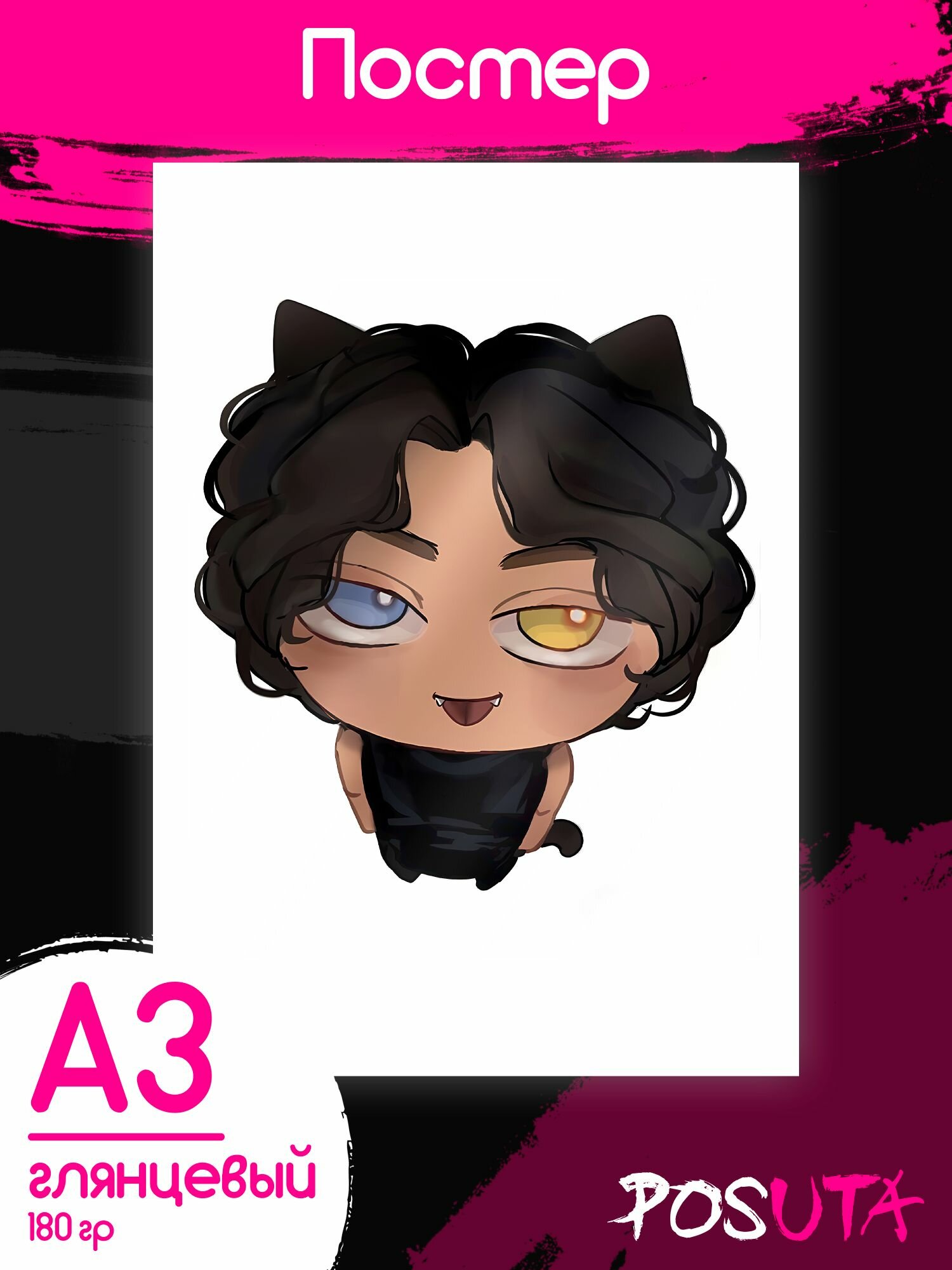 Постеры на стену W: Ловчая Времени Оникс