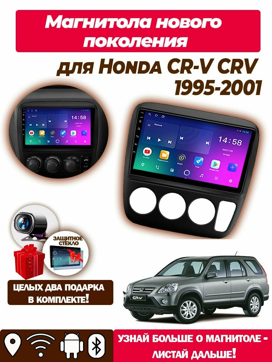 Магнитола TS7 для Honda CR-V CRV 1995-2001 2+32 Gb, Bluetooth, FM/AM, GPS