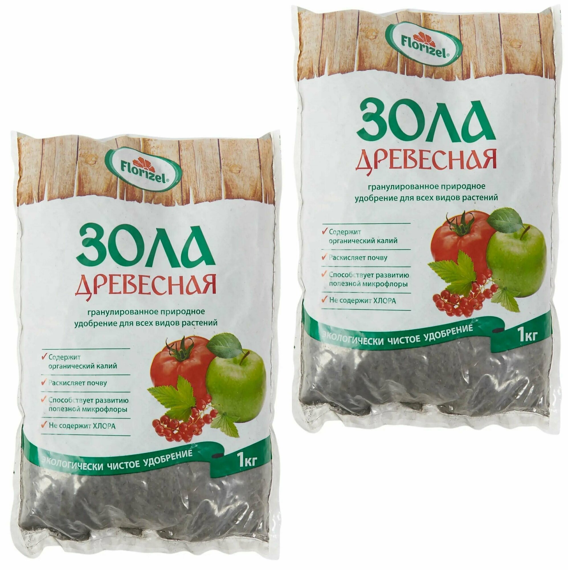 Удобрение Зола древесная, 2 шт. по 1 кг. Ценнейший продукт, содержит питательные вещества в легкодоступной для растений форме. Повышает урожайность и иммунитет. Раскисляет почву.