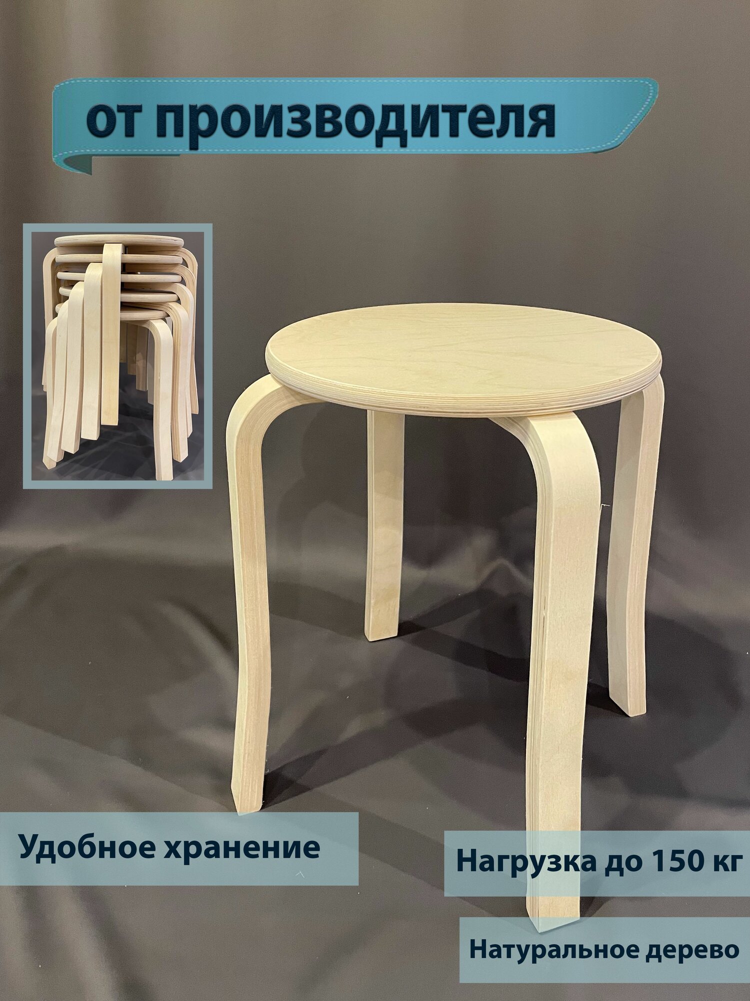 Табурет