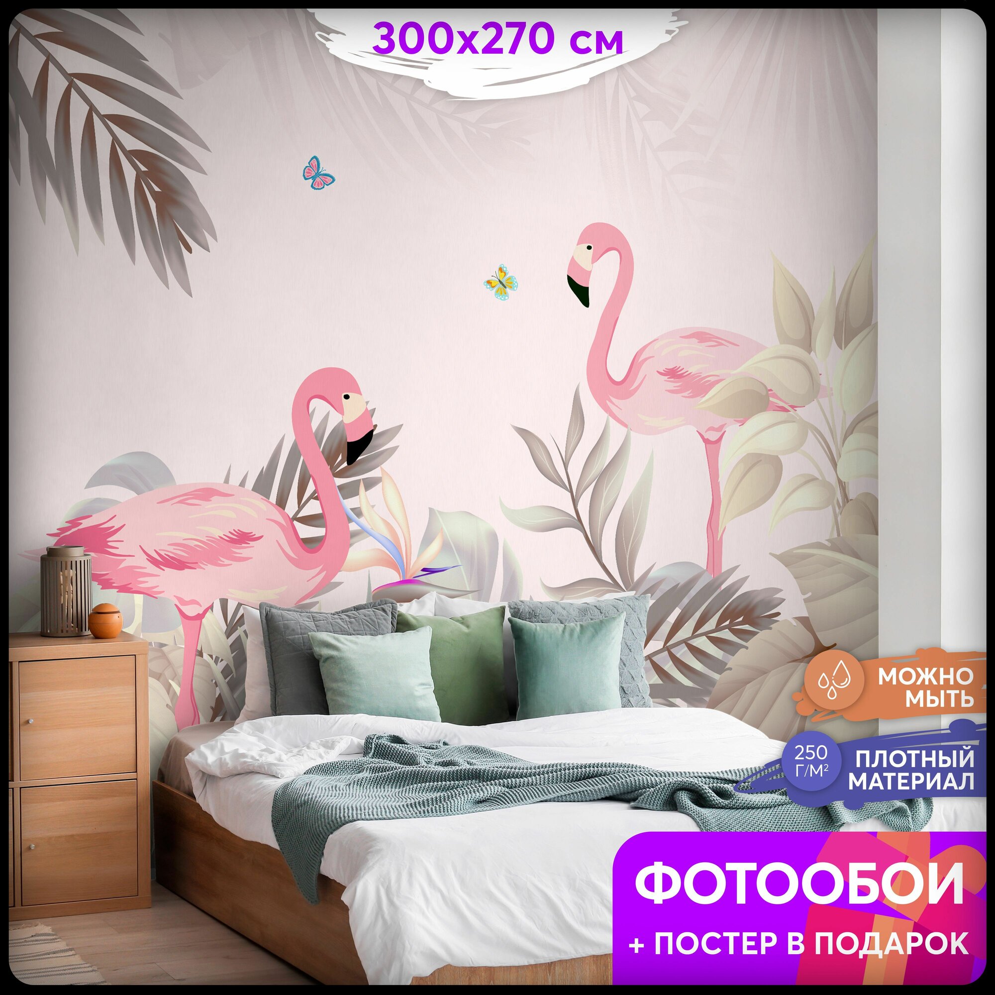 Фотообои 3D флизелиновые виниловые 300х270 на стену для декора, для интерьера