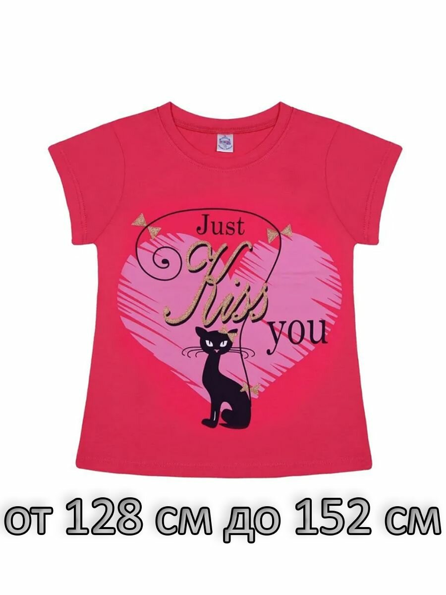 Футболка Базовая коллекция