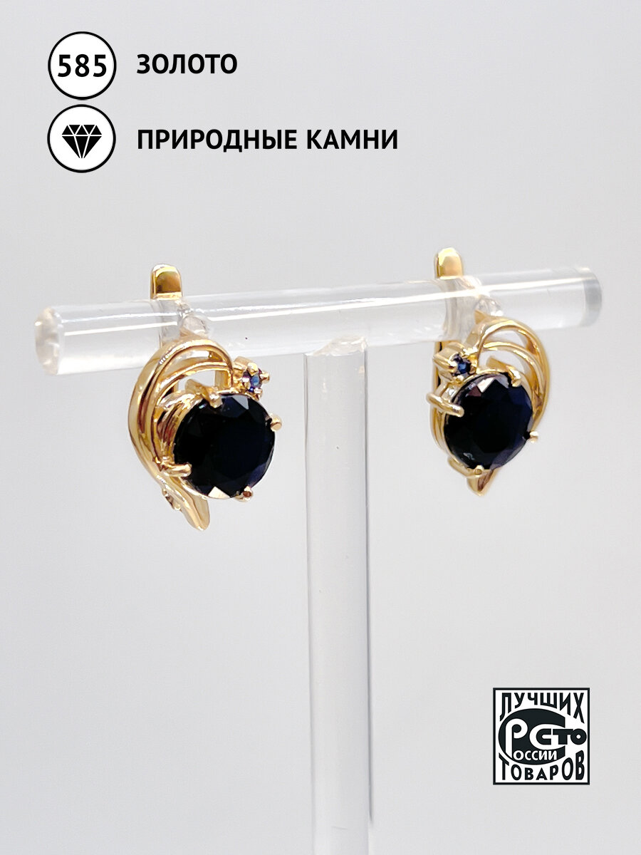 Серьги, желтое золото, 585 проба, сапфир