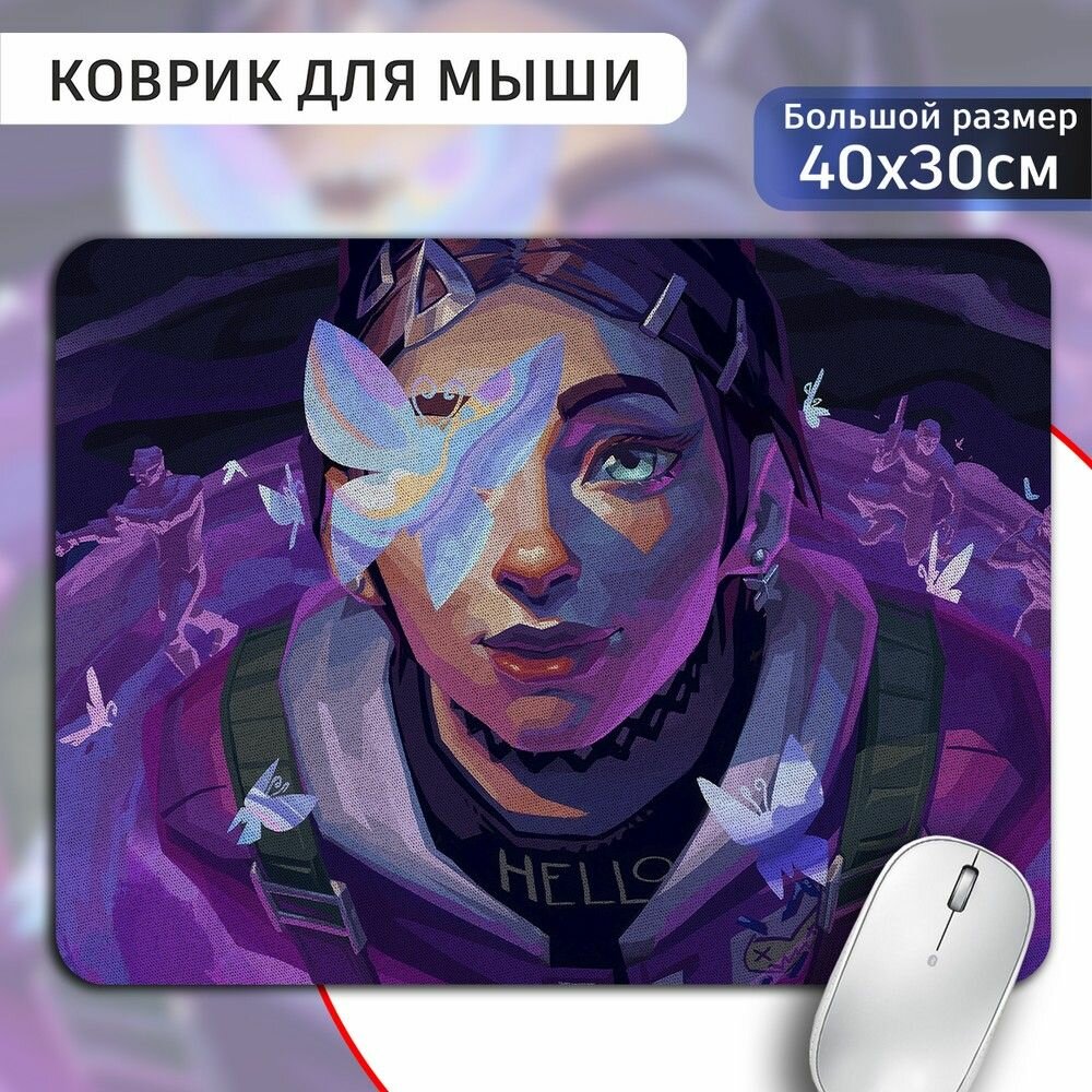Коврик для мыши 30х40 с принтом игра Valorant (Валорант, Clove, Клов, PS, Xbox, PC, Switch) - 438