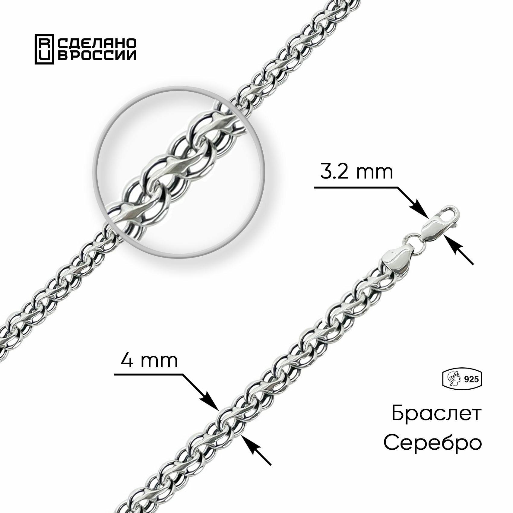 Браслет-цепочка, серебро, 925 проба