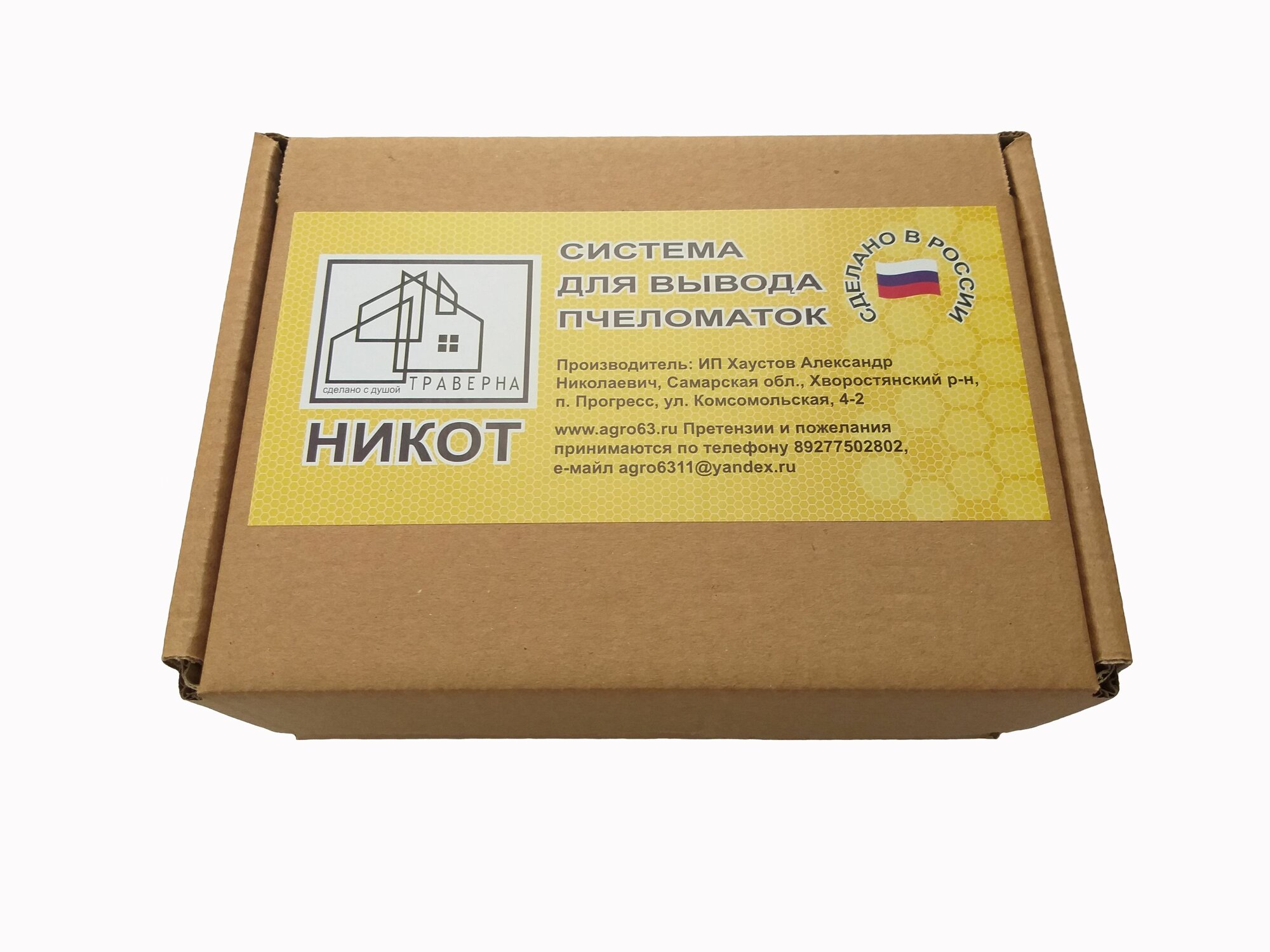 Система для вывода маток Никот 010