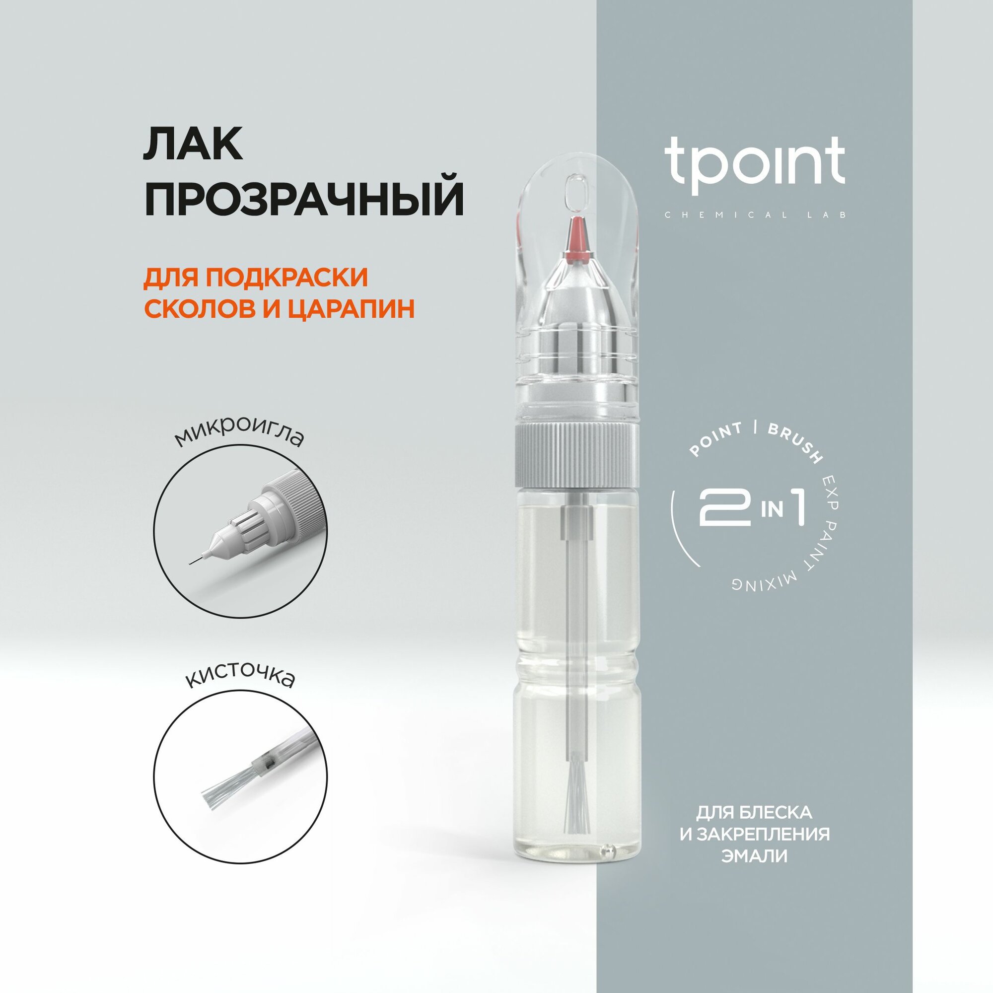 Штрих-корректор 2 в 1, 20 мл, Акриловый Лак с кисточкой и тонкой иглой.