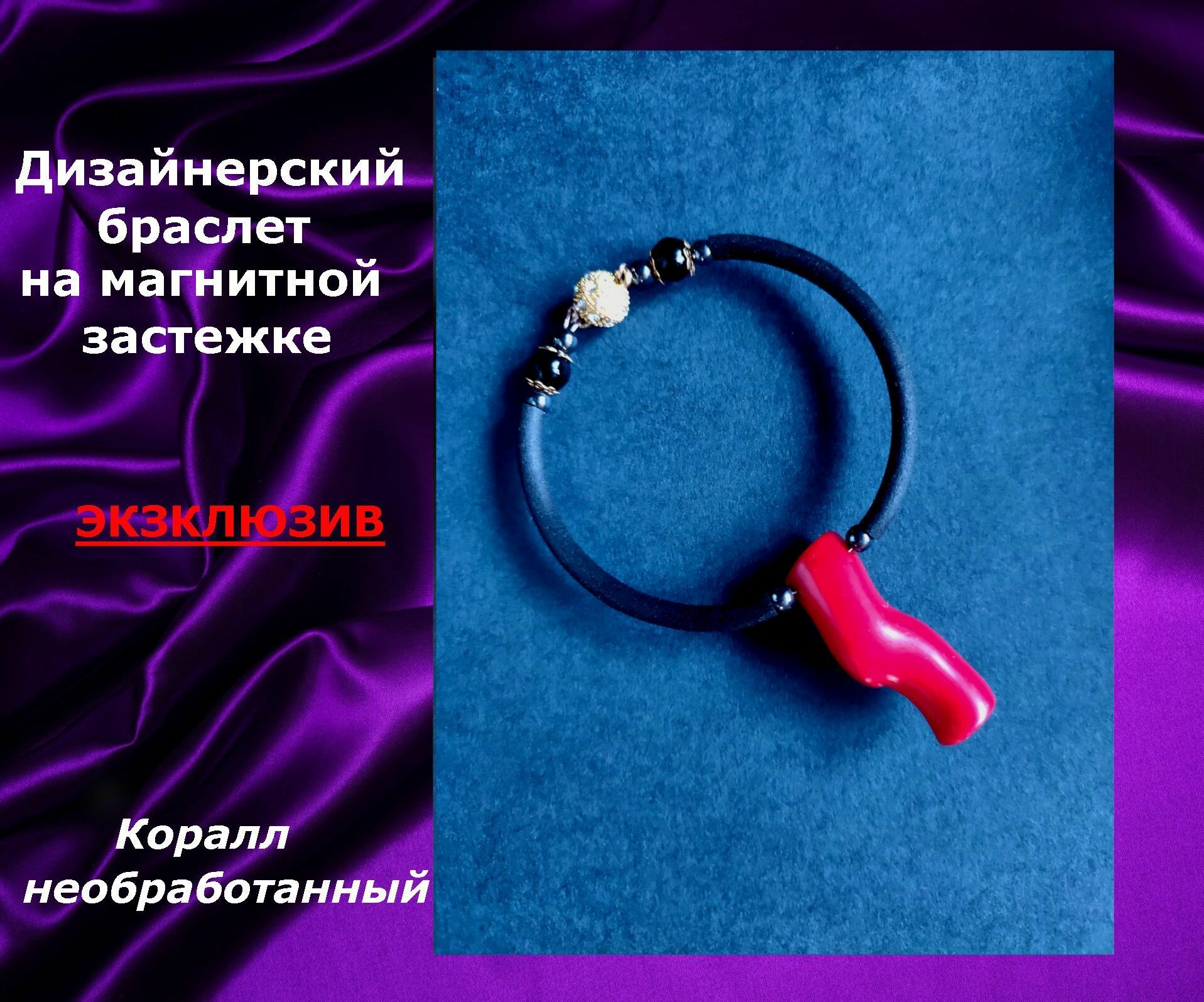 Славянский оберег, браслет, коралл