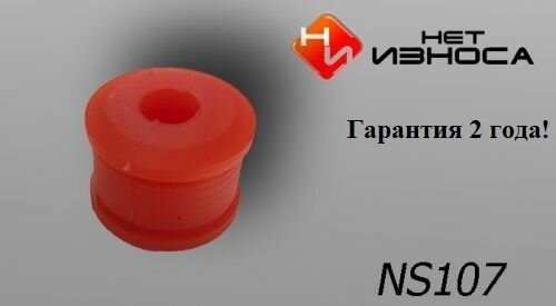Сайлентблок задний переднего рычага запрессованный NS107 NISSAN Bluebird Sylphy G10; NISSAN Sunny B15, G10, Y11; NISSAN Wingroad Y11