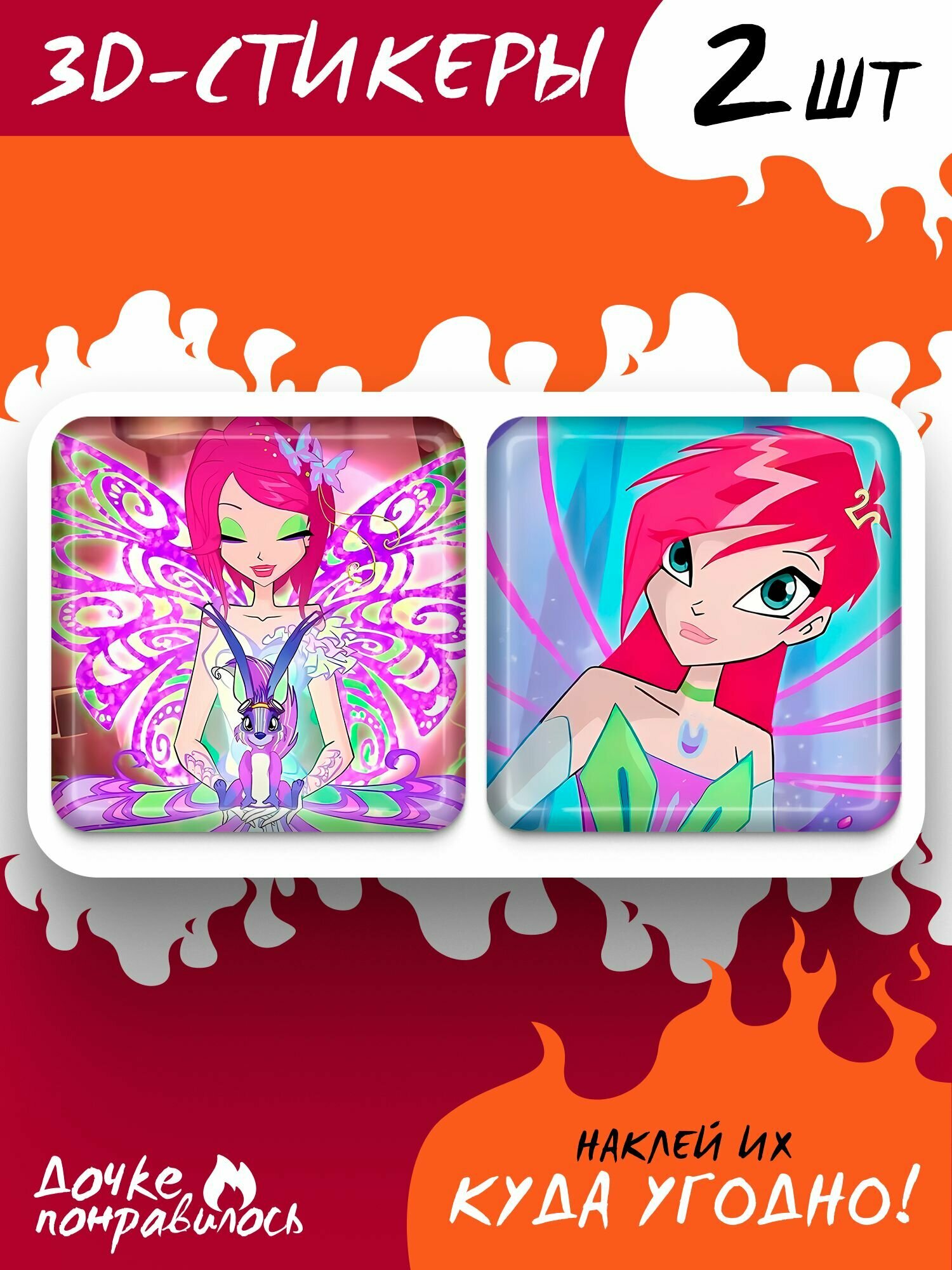 3D стикеры на телефон клуб Винкс