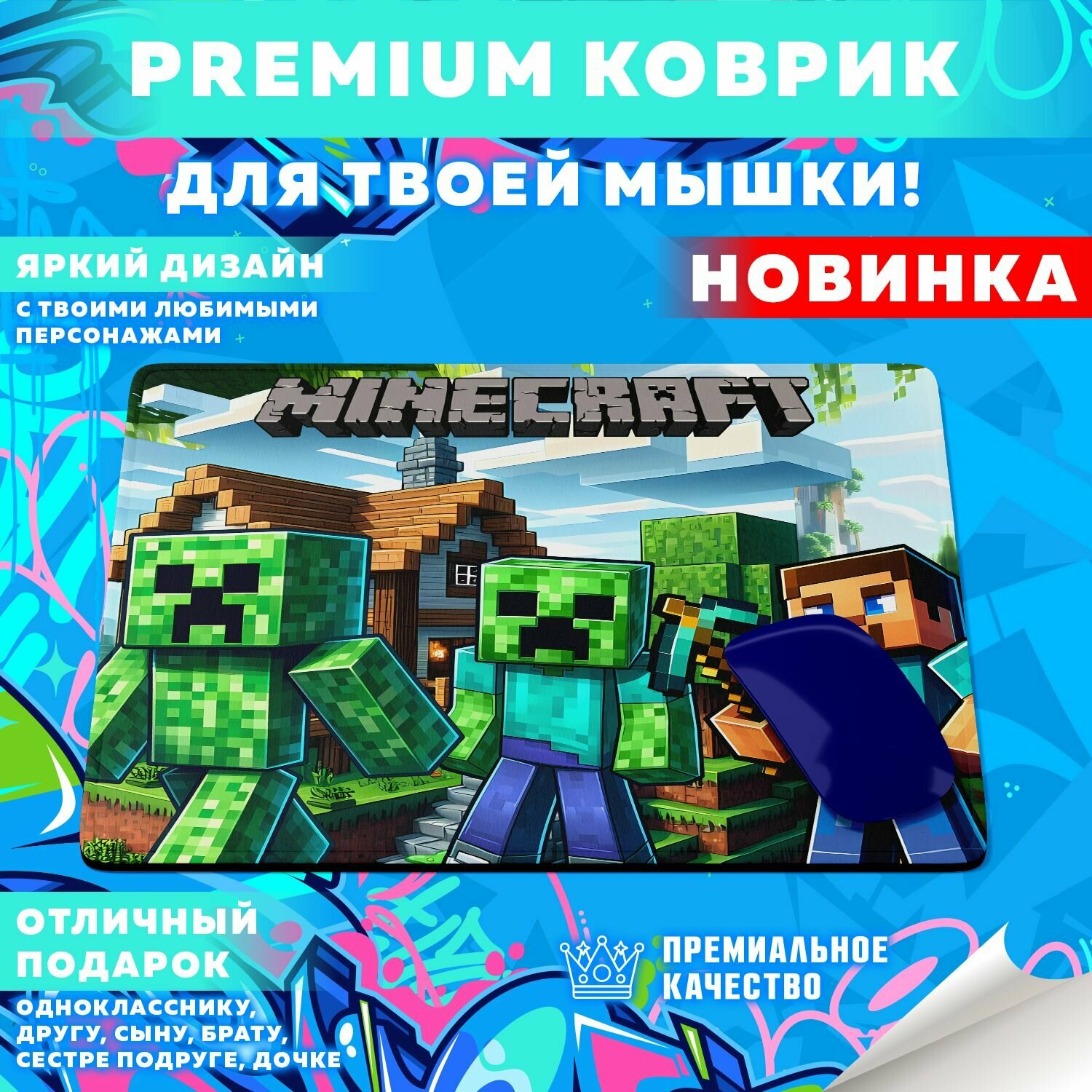 Коврик для мышки "Вселенная Minecraft / Майнкрафт" PrintMania
