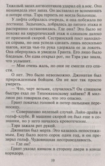 Двойной соблазн — фото 1