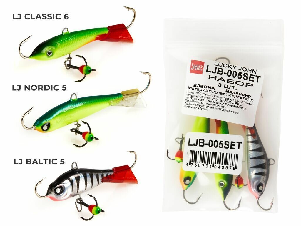 Балансиры Lucky John 3шт набор 5 MIX для активной ловли с тройниками (LJB-005SET)